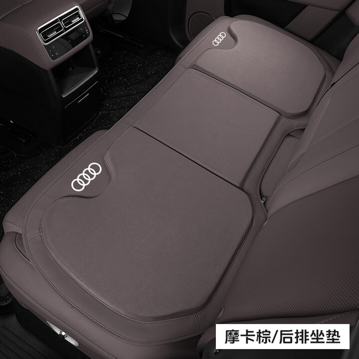 猛道奥迪A4L坐垫A6L A3L A5A7 Q2L Q3 Q5L秋冬保暖座垫Q4e-tron座椅套 奥迪【摩卡棕翻毛皮】后排坐垫1片【图片 价格 品牌 报价】-京东