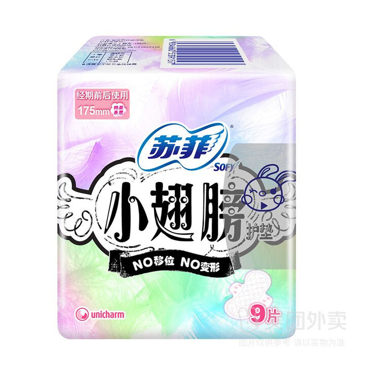 苏菲 小翅膀175卫生护垫9片/包9157 20D 默认 9片/包【图片 价格 品牌 报价】-京东