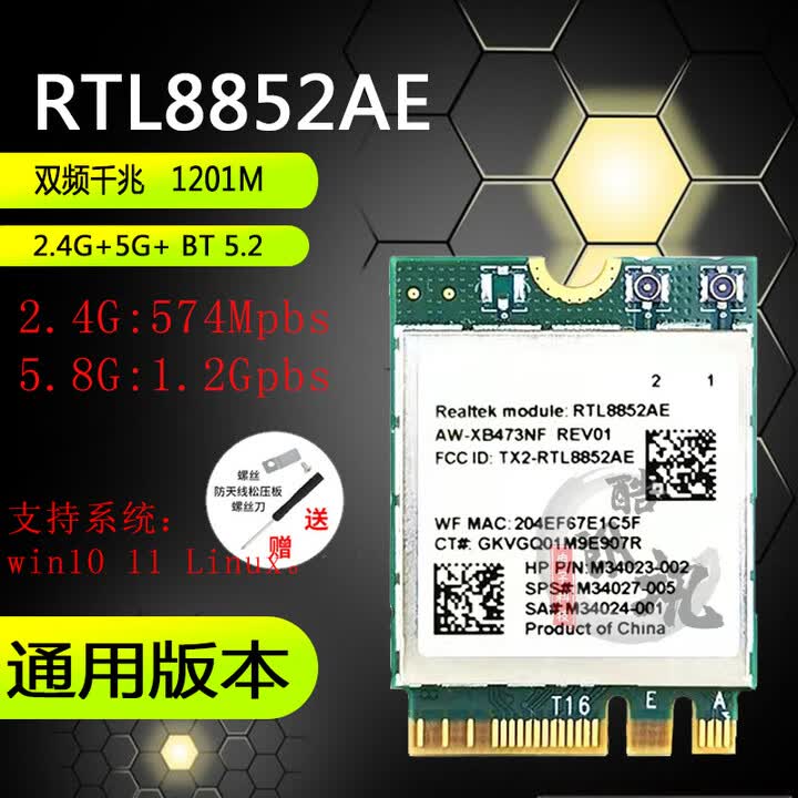 埠帝全新RTL8852BE/AE/CE M.2WIFI6E 5G千兆无线网卡蓝牙宏碁台式 RTL8852AE【图片 价格 品牌 报价】-京东