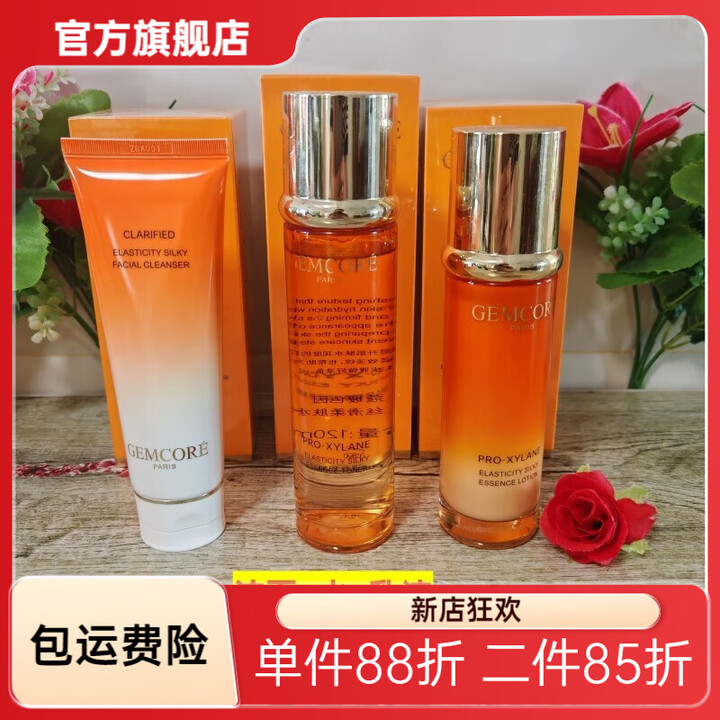 珈蔻（GEMCORE）【官方店铺】法国新品弹润丝滑柔肤水洁面乳补水保湿滋润霜护肤品 洁面+水+乳液【图片 价格 品牌 报价】-京东