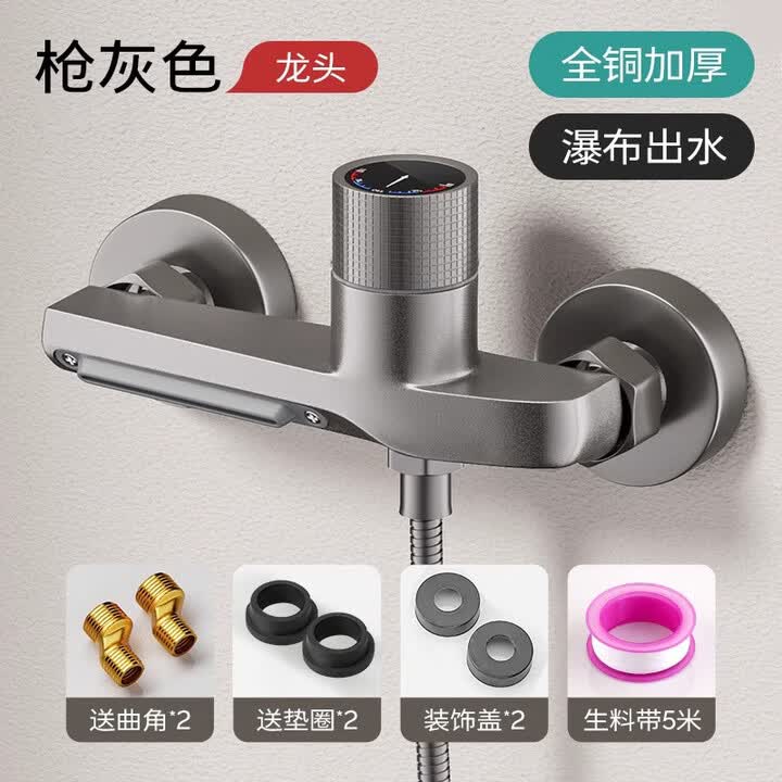 九牧王（joxod）德国全铜淋浴花洒套件简易水龙头冷热三联淋雨花洒喷头家用花晒头 升级瀑布出水枪灰精铜加厚50年质保 50年质保【图片 价格 ...