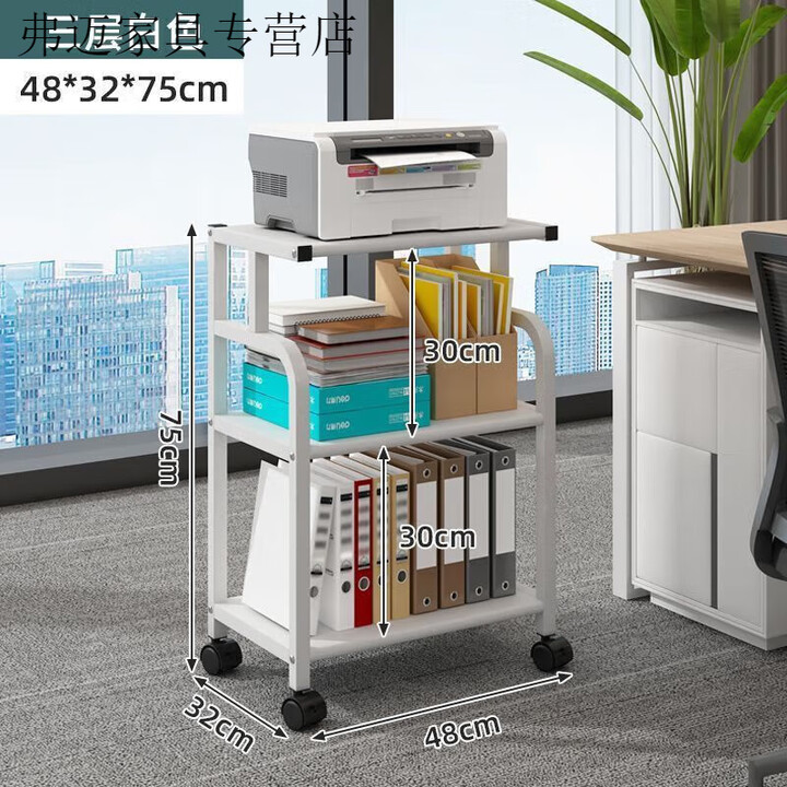 NAOISKEY 脑斯基打印机置物架落地办公室多层移动收纳铁艺电脑主机复印机托架架子 三层简约白带轮【图片 价格 品牌 报价】-京东