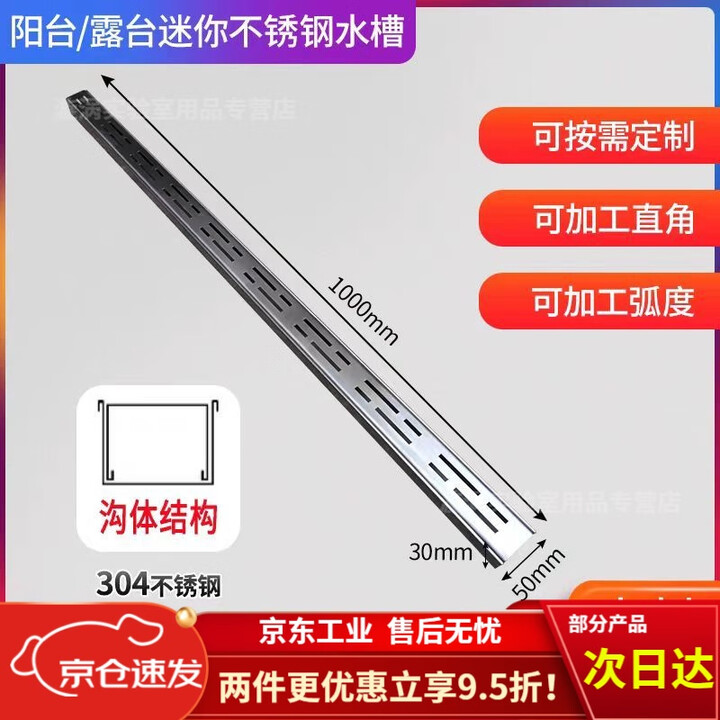 碉凰不锈钢排水沟槽盖一体u型槽t地漏侧室内浴室庭院板凹 全304不锈钢材质0.5厚 【沟+盖】5宽3高100长（CM）【图片 价格 品牌 报价】-京东