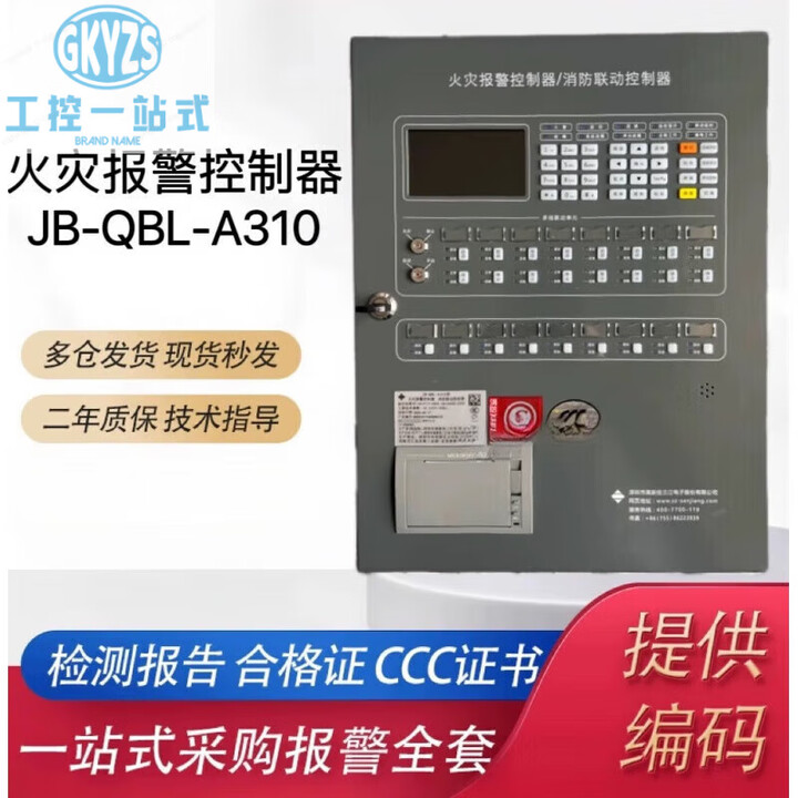 西门子JB-QBL-A310 泛海三江火灾报警控制器 A系列二总线制消防工程主机 A310/324带多线:1810【图片 价格 品牌 报价】-京东