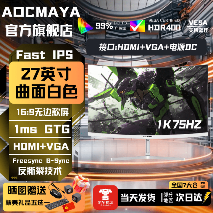 AOCMAYA【700万人+购】全新27英寸显示器27英寸电脑显示器升降高清2K300hz办公屏幕设计电竞游戏显示屏IPS 27英寸 ...