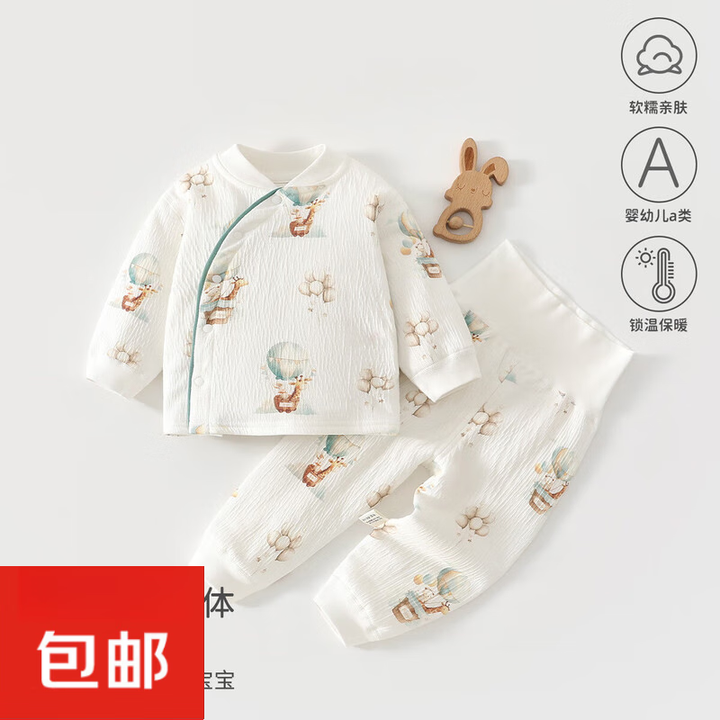 全棉时代婴儿衣服a类纯棉秋冬宝宝分体套装高腰护肚40g夹棉保暖安 鹿游奇遇 80【图片 价格 品牌 报价】-京东