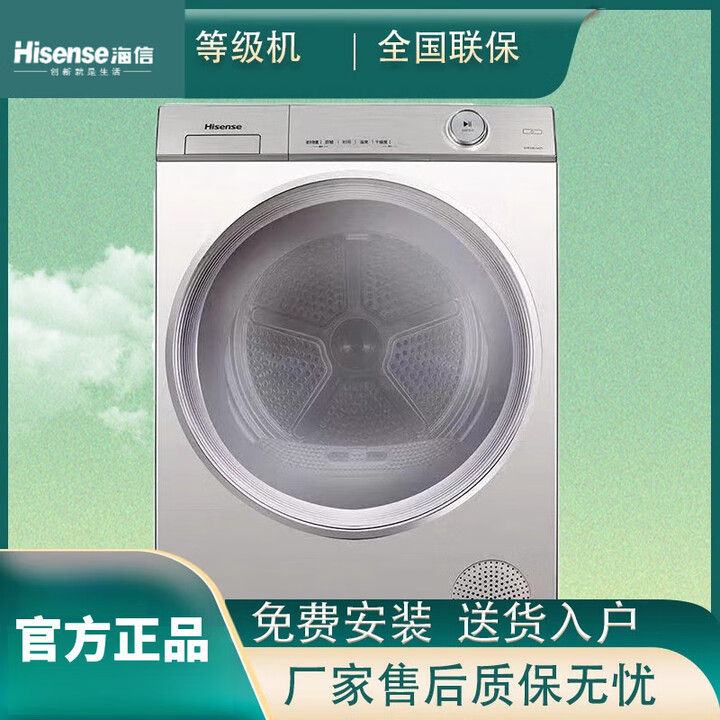 海信（Hisense）【尾货机】瑕疵机Hisense/海信 GHB100-U6ZY 烘干机热泵除毛絮10公斤变频尾货 热泵烘干【外观微瑕】紫色 ...