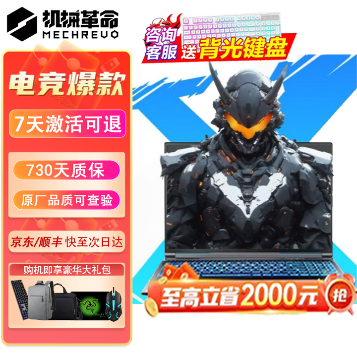 机械革命极光X/蛟龙16Pro潮玩版RTX5060笔记本电脑游戏本2025新款16K电竞学生办公轻薄air手提电竞本 极光X：i7 ...