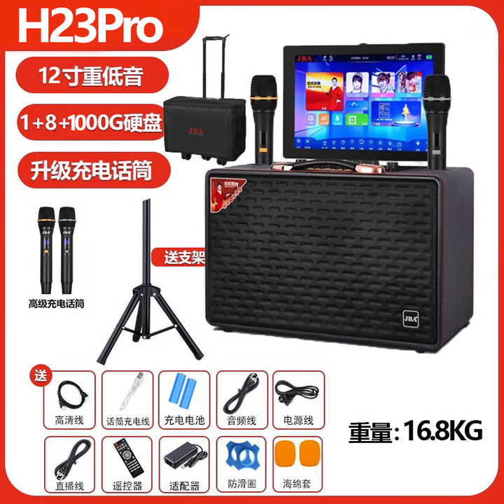 JBA拉杆音响H25大功率重低音家用户外移动卡拉OK智能点歌蓝牙一体机 H23Pro【10寸低音 11喇叭 21寸触摸屏 34斤】【图片 价格 ...
