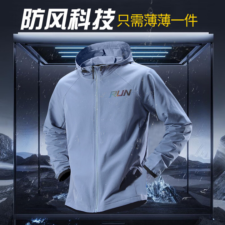 艾伦伯顿（Alen Botun）运动外套男薄款秋季风衣防风训练跑步服防晒长袖梭织户外骑行新款 牛仔蓝【防风 轻薄】 XL 【140-160斤 ...