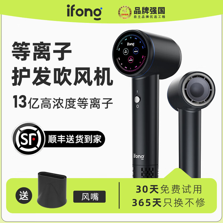 iFong高速电吹风机家用大功率速干等离子护发电吹风筒迷你便携不伤头发无叶低噪大风力小型吹风机 珠光黑【图片 价格 品牌 报价】-京东