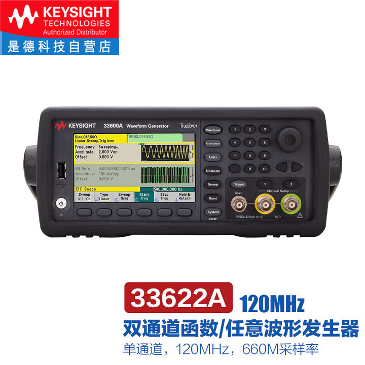 是德科技（KEYSIGHT） 任意波形发生器33600A函数信号发生器 安捷伦Agilent 33622A（双通道 120MHz）【图片 价格 ...