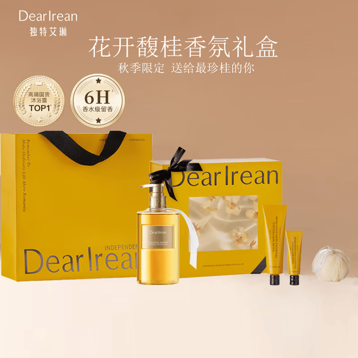【独特艾琳（Dear lrean）350ml+35ml+10ml】独特艾琳（Dear lrean）沐浴露身体乳护手霜礼盒洗护理套装保湿送礼物 ...