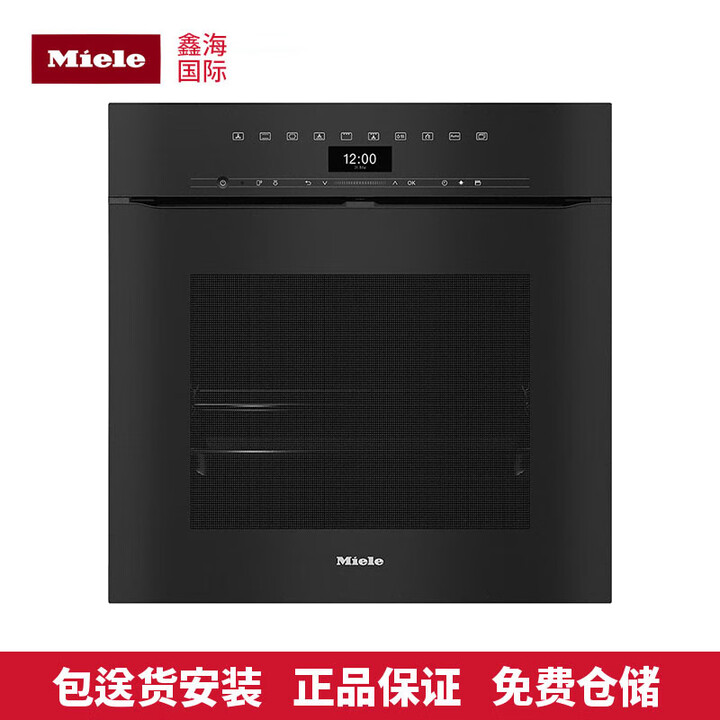 美诺德国进口MIELE美诺H7464BP/BPX/H7860BP/BPX/H7660嵌入式烤箱 美诺H7860BP烤箱纯黑色 有把手【图片 ...