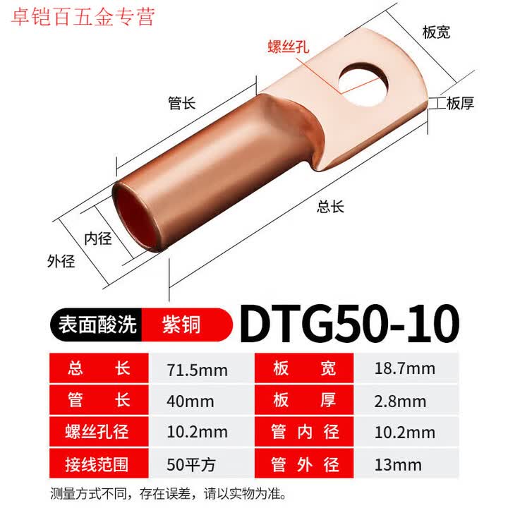 国标管压鼻DTG-16/25/35/50/70平方线耳铜鼻子紫铜镀锡接 铜色DTG-50【图片 价格 品牌 报价】-京东