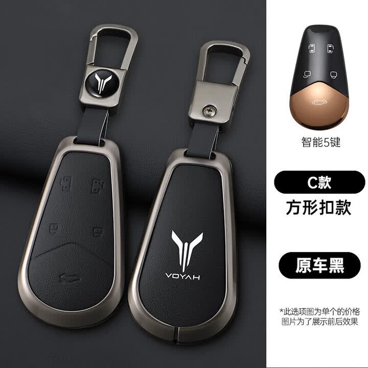 GIOIO 2026款岚图FREE+钥匙套新蓝图梦想家PHEV真皮合金保护壳扣包用品 岚图C款尊贵黑[方扣款]原车色【图片 价格 品牌 报价】-京东