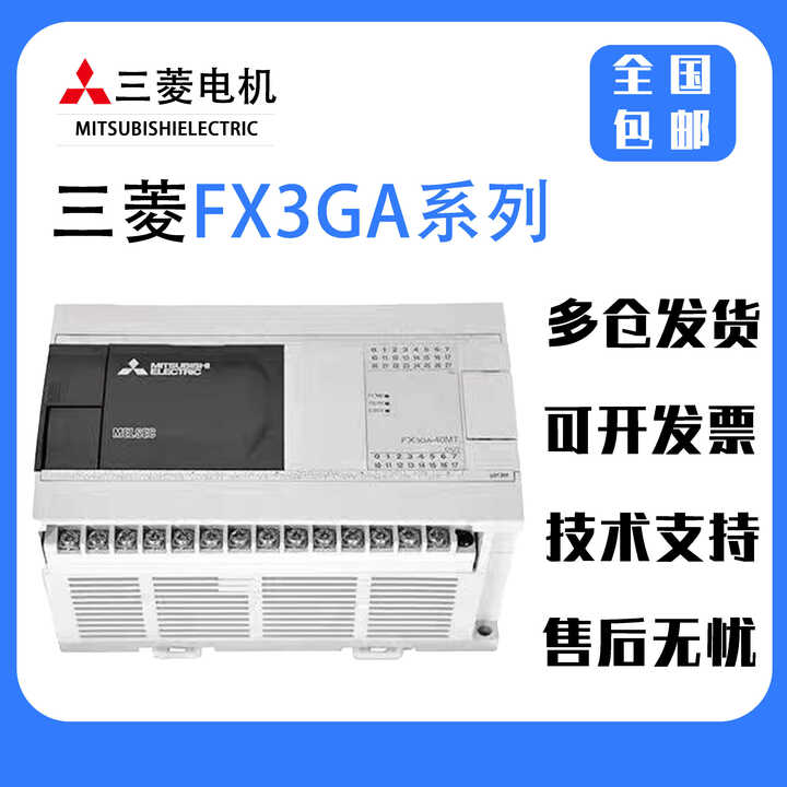三菱（MITSUBISHI）PLC FX3GA-24MR-CM 24MT 40MR 40MT 60MR 60MT可编程控制器 FX3GA ...