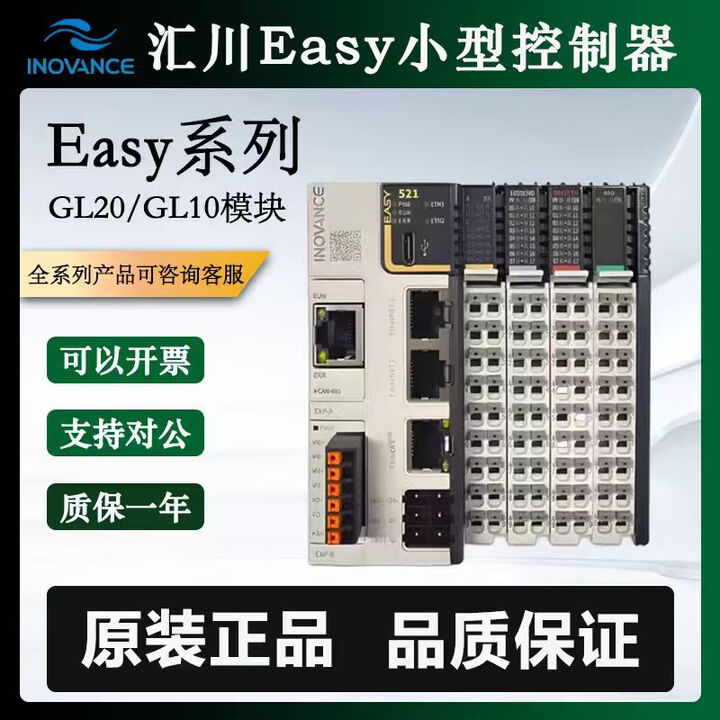 汇川技术PLC扩展模块GL10 GL20-1600/0016/3200/0032 GL10-3200END【图片 价格 品牌 报价】-京东