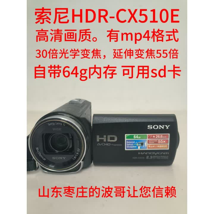 SONY SEHDR-CX580E CX150E CX405 CX700E CX550E 高清摄像机 索尼HDR-CX510E 黑色 套餐一 ...