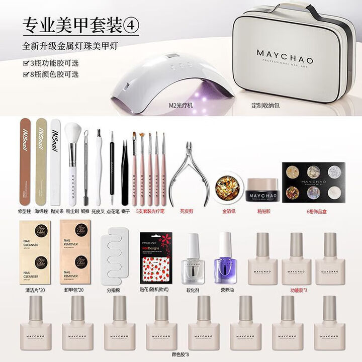 美潮（Maychao）美甲工具套装全套初学者自用做指甲油胶家用光疗灯开店专用 【美甲套装四】选甲油胶*11 1件【图片 价格 品牌 报价】-京东