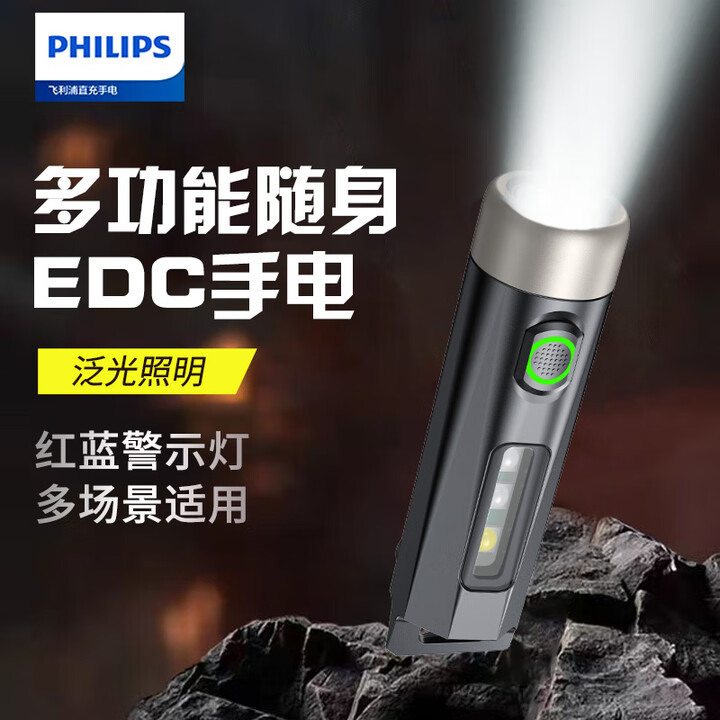 飞利浦（PHILIPS）强光可充电便捷户外应急可挂钥匙扣多功能手电筒 【小体积大泛光/便捷钥匙扣】SFL1121【图片 价格 品牌 报价】-京东