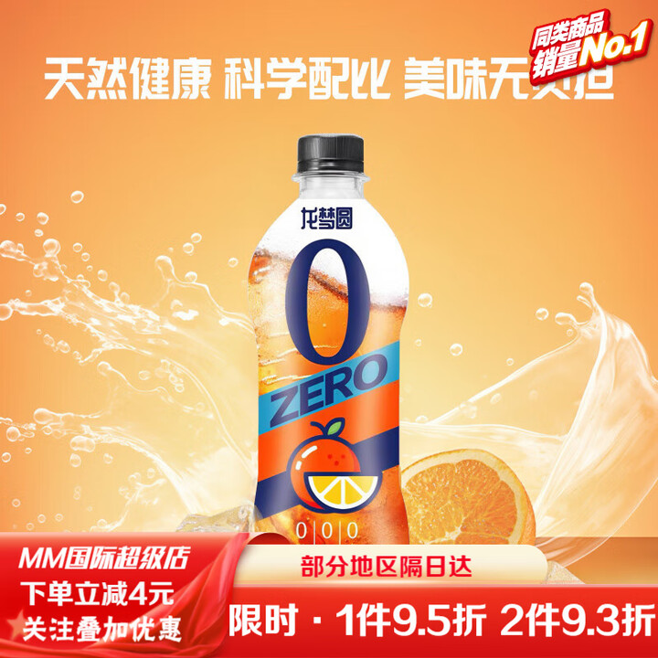 龙梦圆橘子口味碳酸饮料汽水果味果饮500ml9瓶休闲饮品橘子味500ml9瓶 ml*9瓶【图片 价格 品牌 报价】-京东