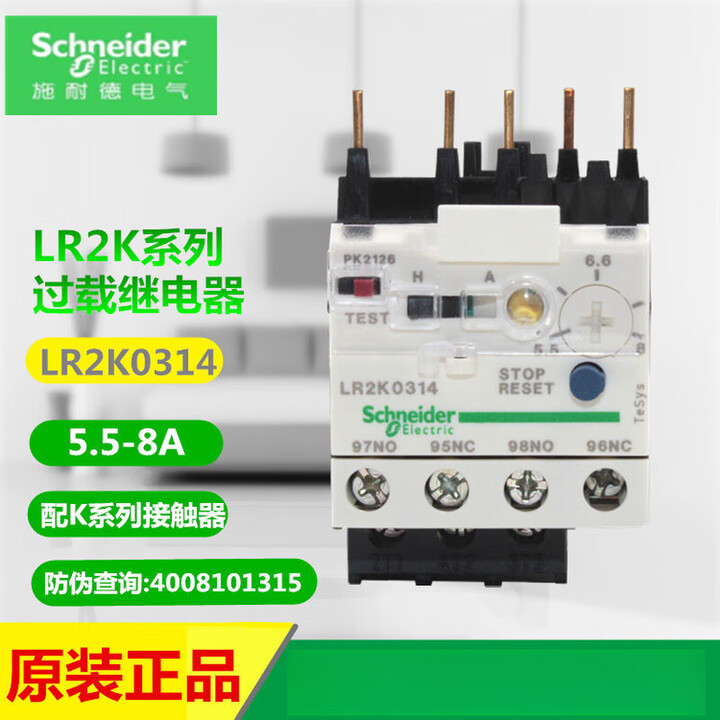 施耐德（Schneider）施耐德热过载继电器 LR2K0314 LR2K0307 LR2K0314 热保护器 LR2K0304 0.36-0 ...