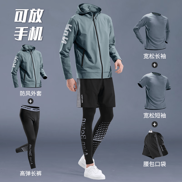 艾伦伯顿（Alen Botun）跑步套装男专业可放手机马拉松训练服秋季运动健身服饰骑行速干衣 五件套灰绿【有后腰袋 巨稳】 2XL 【145 ...