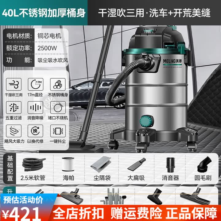 美菱吸尘器家用大吸力强力功率洗车店美缝专用开荒桶式工业吸尘机T015 40L不锈钢桶加强版-洗车+开荒美缝+工业【图片 价格 品牌 报价】-京东
