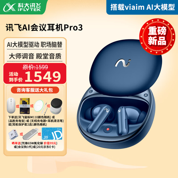 科大讯飞入耳同传翻译耳机iFLYBUDS Pro2/3通话录音降噪会议办公无线蓝牙耳机录音实时转文字苹果安卓通用 【重磅新款】耳机Pro3海洋 ...