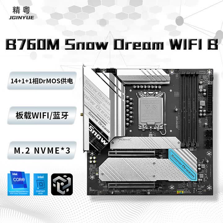 精粤 B760M主板CPU套装台式电脑游戏主板DDR4/DDR5内存酷睿i5 12400F/14600F/12600KF/13400F ...