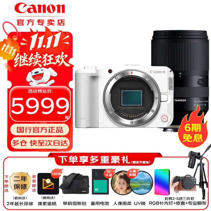 佳能（Canon）EOS R50V 旅拍家用学生创意视频机 入门级APS-C半画幅微单相机 6K超采4K视频 美颜vlog直播视频机 腾龙18 ...