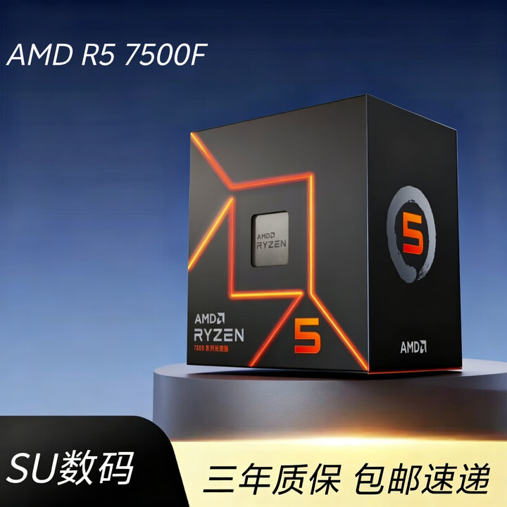AMDamdcpu锐龙r5 7500f 7700 7600x 7800x3d 7代锐龙CPU散片/盒装 AMD R5 7500F盒装 质保三年 ...