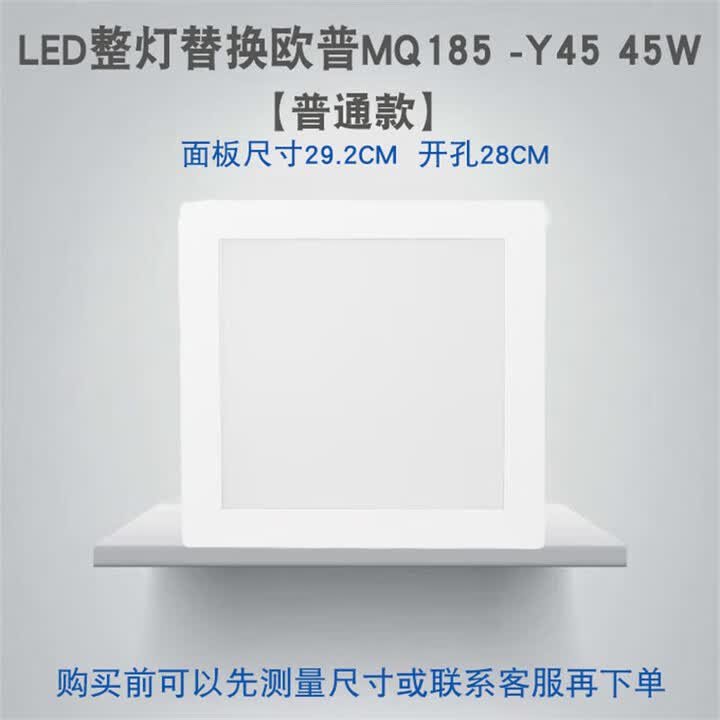 公牛（BULL）同款LED整灯平板灯替换MQ150-Y2525W圆筒灯嵌入式厨卫灯阳台 24W替换欧普MQ185-Y45 45W【图片 价格 ...