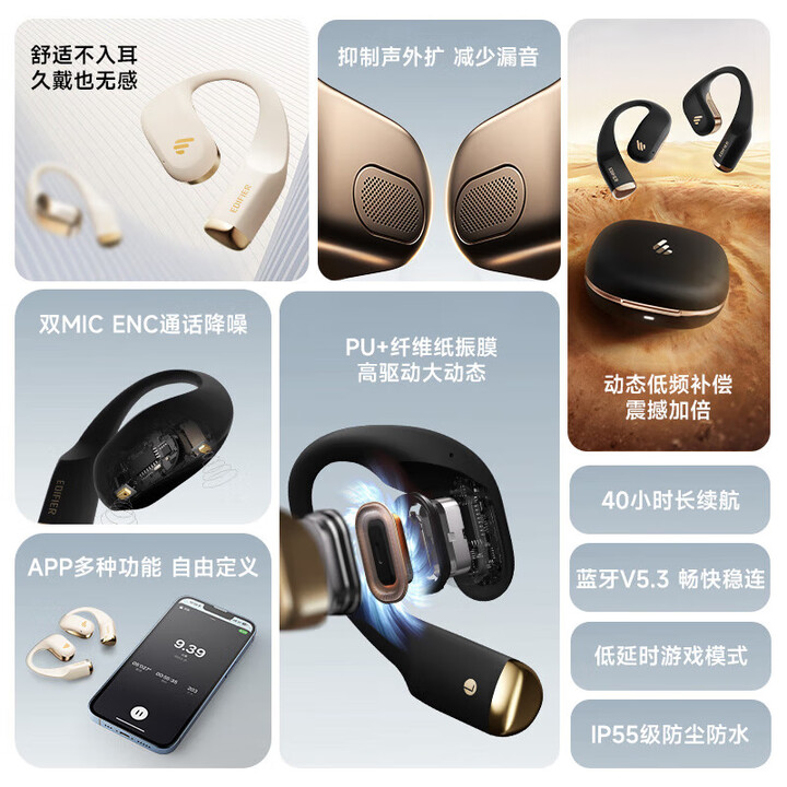 漫步者（EDIFIER）Comfo Fit II开放式蓝牙耳机 不入耳 运动跑步 Comfo Fit2 长续航 默认【图片 价格 品牌 报价】-京东