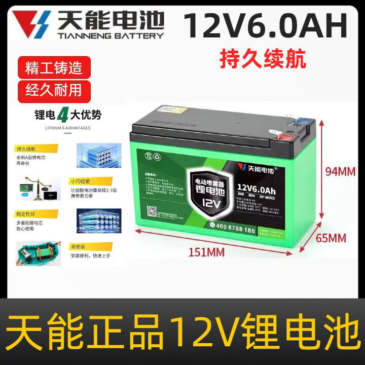 天能锂电池12v16A大容量喷雾器电瓶农用电动打药机童车12V8锂电瓶 12V6点0AH锂电池+免焊接线【图片 价格 品牌 报价】-京东