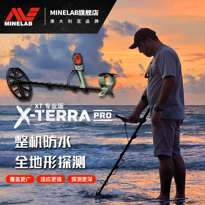 MINELAB金属探测器原装进口觅宝XT专业版户外高精度探测仪整机防水寻宝 XT-Pro专业版【图片 价格 品牌 报价】-京东