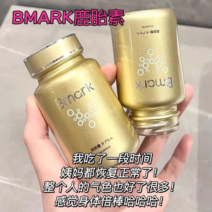 BMARK日本Bmark鹿胎素胶原蛋白胶囊暖巢宫寒补热女性保养气血调理 一瓶试用60粒【图片 价格 品牌 报价】-京东