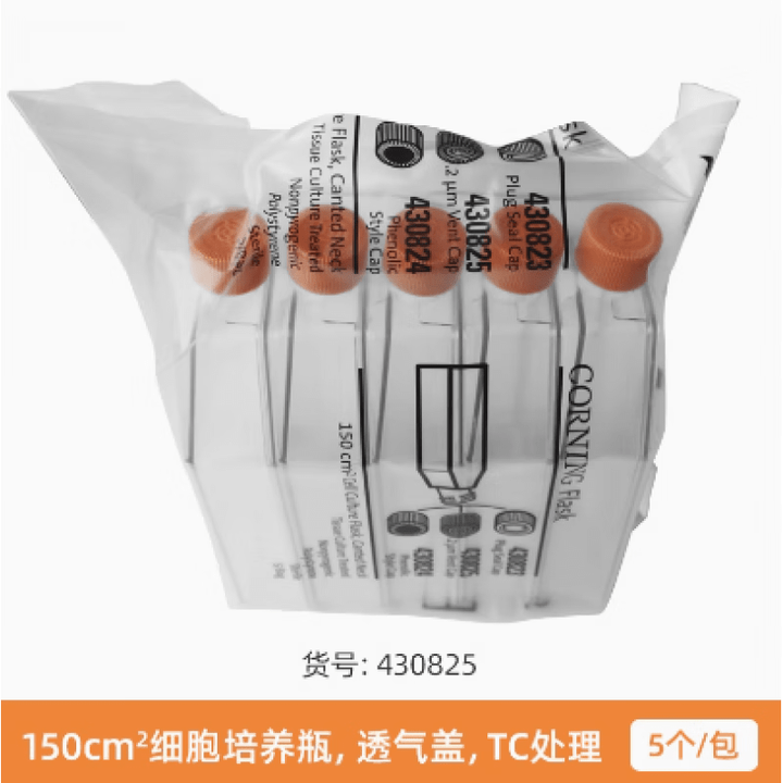 Corning康宁 细胞培养瓶T25/ T75/ T150/T175/T225 [430825]T150透气盖5个/包(1包)【图片 价格 ...
