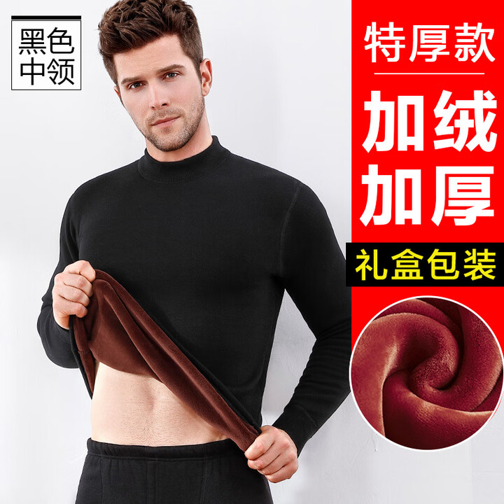 北极绒（Bejirog）超厚男士保暖内衣加绒秋衣秋裤防寒套装 特厚_中领黑色男 XL 【品牌直营_闪电发货】【图片 价格 品牌 报价】-京东