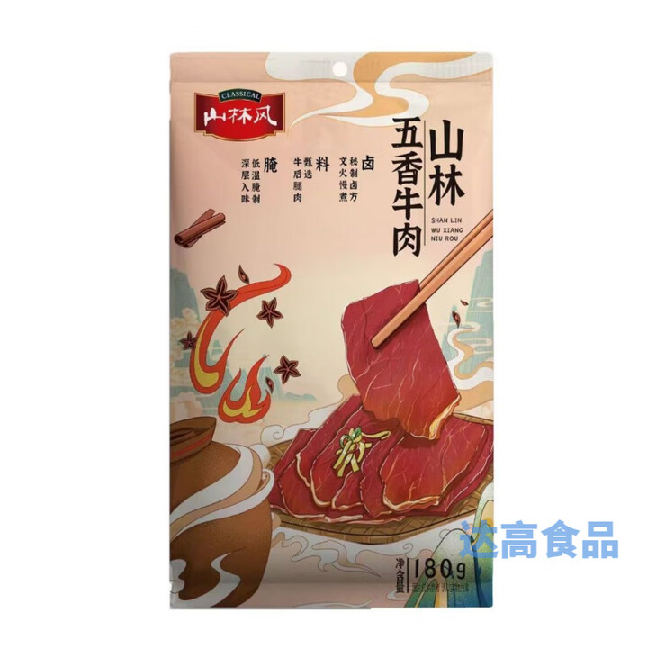 上海山林风五香牛肉熟食卤味新鲜开袋即食方便下酒菜休闲小吃180g 540g(3袋)【图片 价格 品牌 报价】-京东