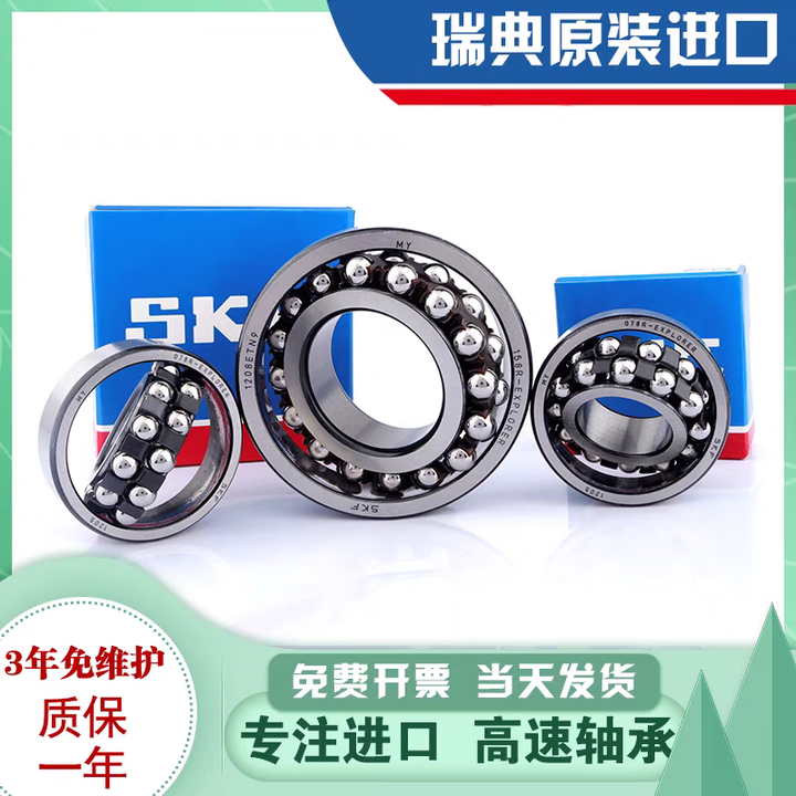 进口SKF轴承2207 2208 2209 2210 2211 2212 2213 K 2RS1 E 2208E-2RS1TN9【图片 价格 ...
