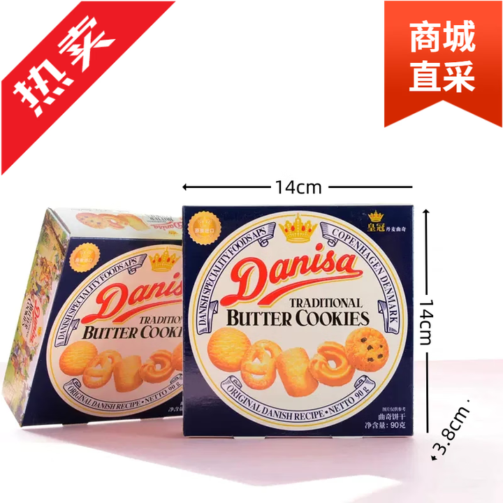 进口丹麦曲奇饼干Danisa印尼31g/72g/90g/163g礼盒装喜饼零食 皇冠90g原味(24年11月产)【图片 价格 品牌 报价】-京东