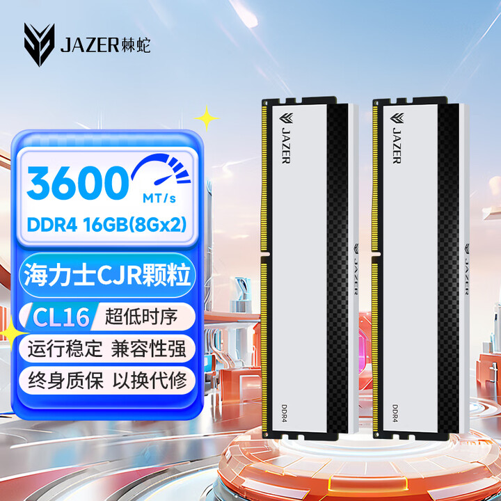 棘蛇(JAZER) DDR4 16G/32G 台式内存条 16G(8Gx2) 3600 海力士C16【图片 价格 品牌 报价】-京东