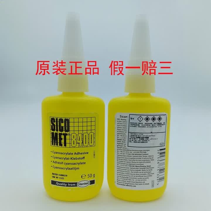汉高乐泰 汉高 Henkel SICOMET 8400 77 99 63 橡胶金属 塑料瞬发胶水 汉高Henkel SICOMET 8400 ...