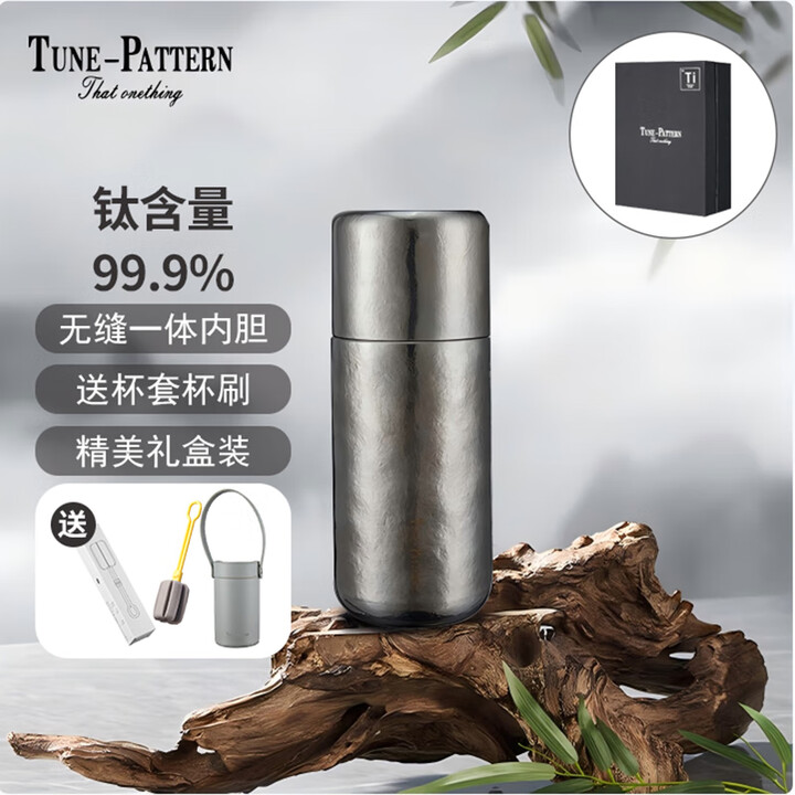 TUNE-PATTERN汀派纯钛保温杯焖泡杯双层内外纯钛茶水分离磁吸高端钛杯礼物T200 TP200炫目银【送PVC杯套+杯刷】220ml ...