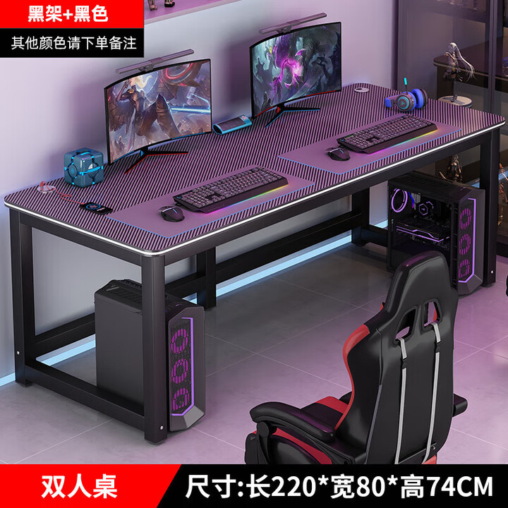 狄火(DIHUO)碳纤维全套电脑桌椅办公桌组合家用出租房卧室双人桌大号游戏桌【尾货】 升级碳纤维桌面 双人桌【220*80*74】【图片 价格 ...
