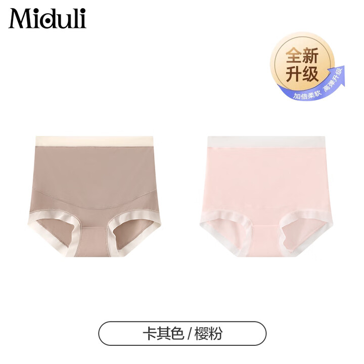Miduli孕妇内衣夏季瘦孕期中后期高腰大码孕期专用无痕抗菌纯棉裆 7A抑菌安心裤【卡其色+樱粉】 XXXL【图片 价格 品牌 报价】-京东