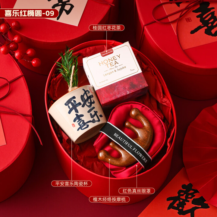 礼赏（LI SHANG）实用年会伴手礼2026马年新年礼物公司送员工春节元旦商务礼品定制 喜乐中式限定套餐09【图片 价格 品牌 报价】-京东