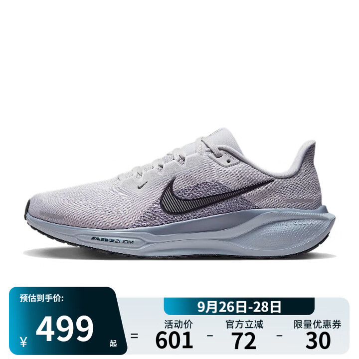 耐克（NIKE）男鞋AIR ZOOM PEGASUS 41飞马运动训练缓震跑步鞋FD2722-015 FD2722-015 43【图片 价格 ...